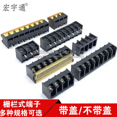 栅栏式PCB接线端子 HB7620 DC29B 7.62 带靠背 带盖/不带盖 边脚