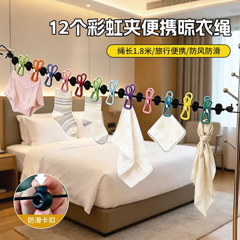 晾衣绳旅行酒店晾晒绳加粗户外宿舍露营室外免打孔防风防滑晒被子