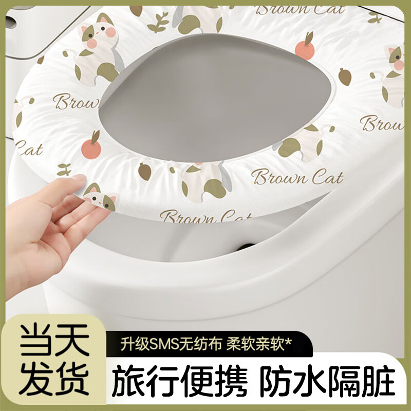 JAJALIN一次性马桶套无纺布马桶垫坐便套家用酒店旅行便携出游