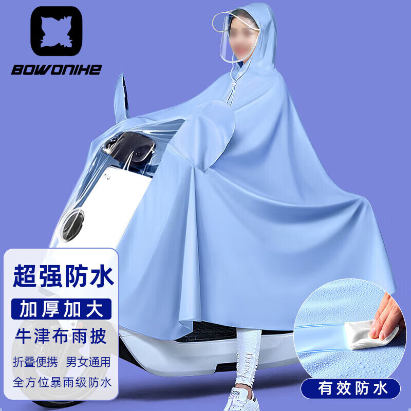电动电瓶车雨衣雨披摩托骑行全身防暴雨专用加大加厚2026新款男女