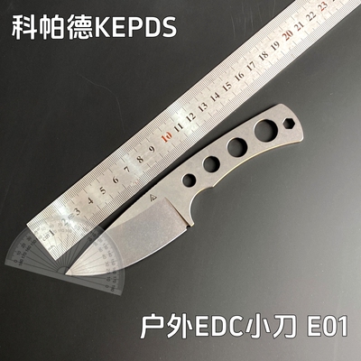 科帕德户外EDC小直刀K鞘