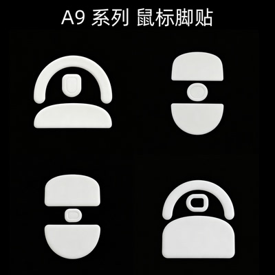 ATK 蜻蜓 鼠标脚贴 A9 PRO Ultra mini Air + 大师 Ultra Max