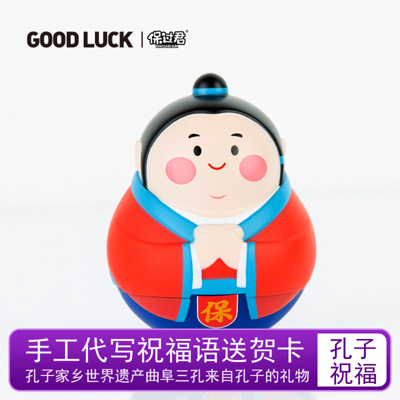 金榜题名考研上岸解压孔庙孔夫子状元不倒翁可爱摆件同学生日礼物