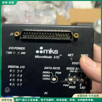 可维修MKS MicroNode I/O控制器，型号AS00127