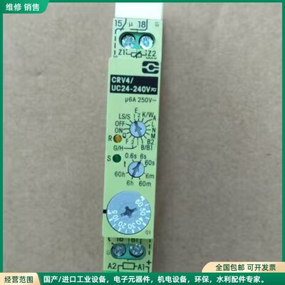 可维修COMAT时间继电器CRV4 UC24-240V（735/p