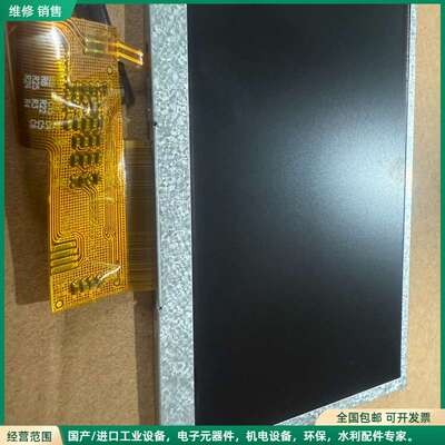 可维修4.3寸液晶屏HDW043TN25，40pin接口，拆机件，