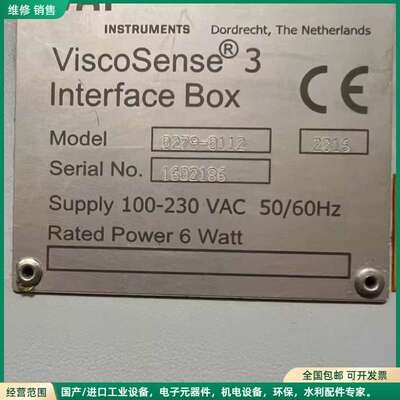 可维修VAF ViscoSense 3接口盒，型号0279-011