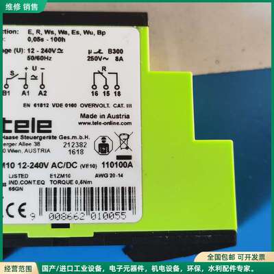 可维修全新奥地利TELE时间继电器E1ZM10，支持12-240V
