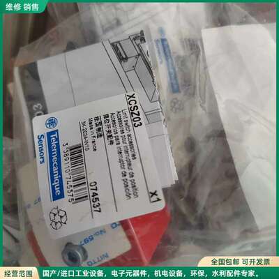可维修特勒美科XCSZ03全新原装脚踏开关附件