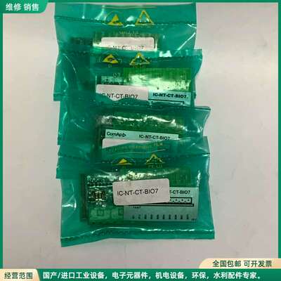 可维修科迈ComAp控制器扩展模块 IC-NT-CT-BIO7