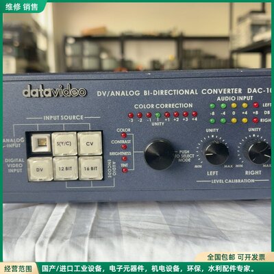 可维修央视库存datavideo洋铭DAC-10数字模拟信号转换器