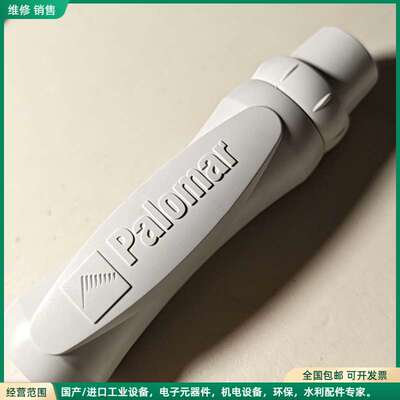 可维修Palomar激光手柄的原装握把。