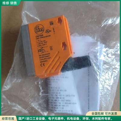 可维修易福门ifm全新 O5P500镜面反射传感器，德国制造，型号