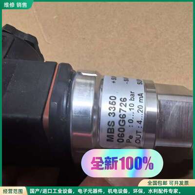可维修丹佛斯压力传感器 MBS 3350 060G6726，全新正