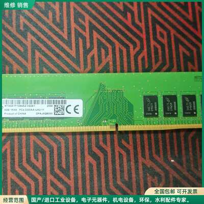 可维修个人闲置 镁光MT 8GB DDR4 3200MHz 台式机
