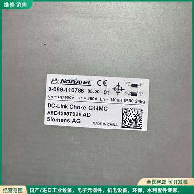 可维修西门子PM240变频器电抗器9-089-110786订货号A