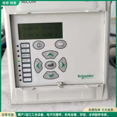 可维修施耐德MiCOM P127继电保护器P127CA0W1D3F