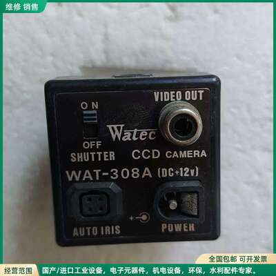 可维修日本制造的Watec WAT-308A