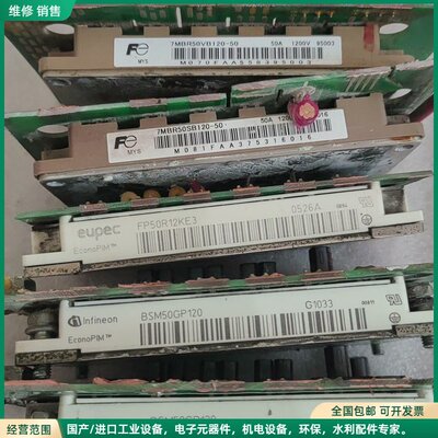 可维修7单元模块 富士7mbr50sb120-50 7mbr50v