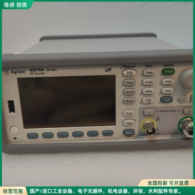 可维修安捷伦53210A频率计 350MHz 010.106选择可