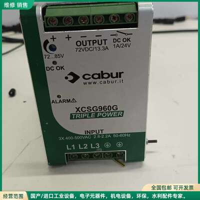 可维修Cabur卡博XCSG960G导轨式开关电源