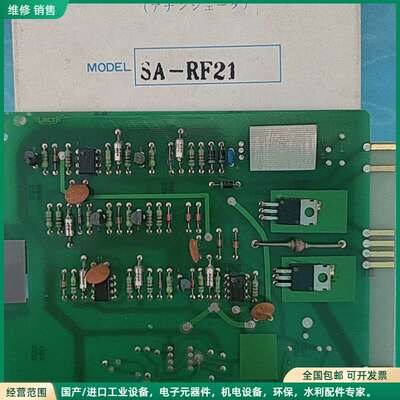 可维修JRCS电路板 MODLE: SA-RF21