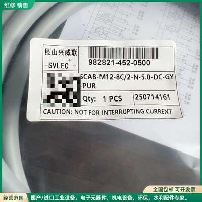 可维修昆山兴威联 SCAB-M12-8C/2-N-5.0-DC-G