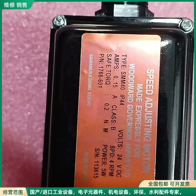 可维修WOODWARD 调速马达 SMM40 IP44 型号176