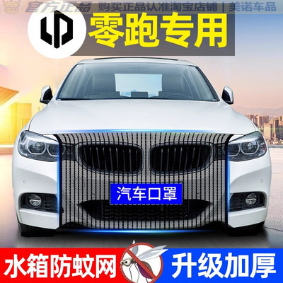 零跑专用水箱防护网防柳絮防虫网