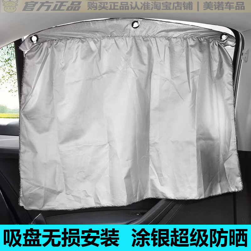 汽车遮阳帘板防晒吸盘式玻璃侧窗车窗网隔热挡窗帘挡板车用车子