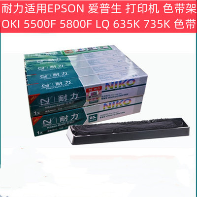 适用耐力色带色带架耐力