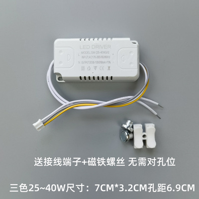 LED驱动 LED吸顶灯驱动电源IC安定器12W18W24W36W40W60W单双三色