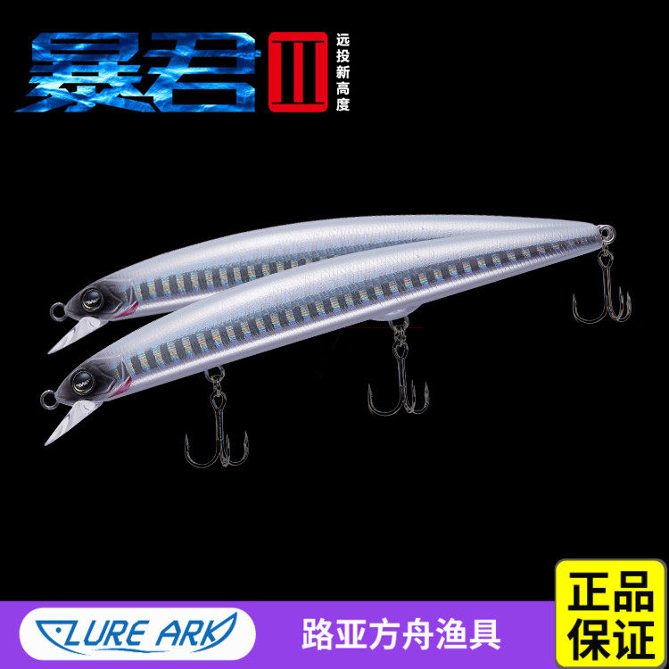 EWE美夏暴君二代115/125/140潜水悬浮米诺路亚假饵远投翘嘴鱤鱼