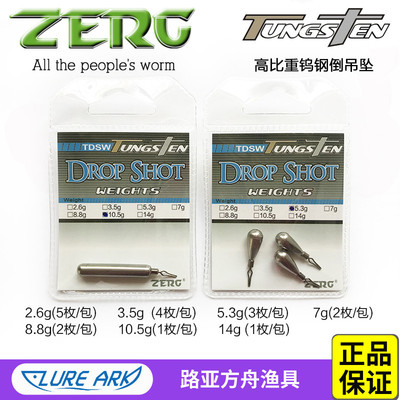 铅坠路亚竞技钓组钨钢铅坠