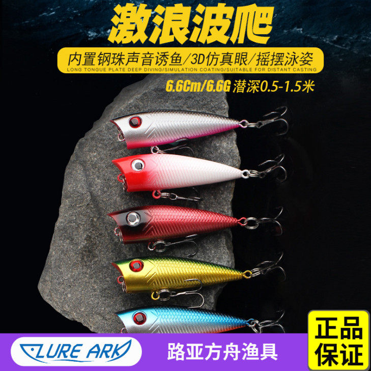 新款鱼饵6.5cm 6.6g 撞水波趴路亚假饵鲈鱼5色可选假饵水面波爬