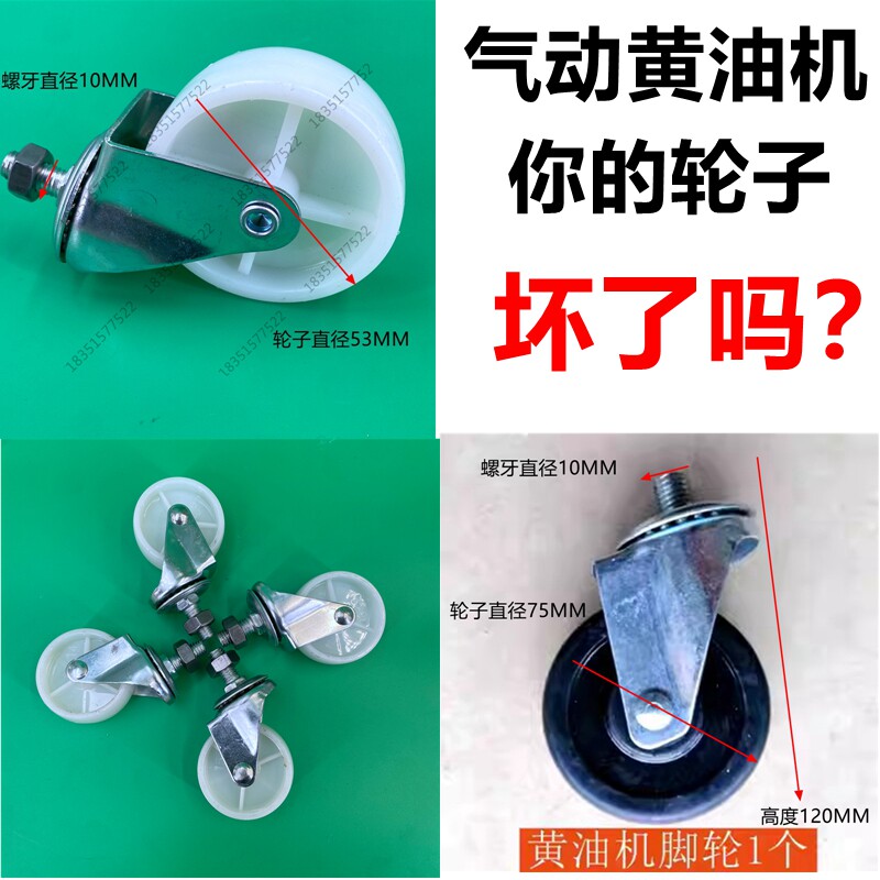 科球A9飞鹰黄油机脚轮30升40升黄油枪桶下面轮子万向轮轱辘通用