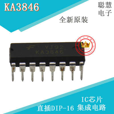 KA3846 DIP-16 稳压/切换控制器芯片 全新原装 集成电路芯片
