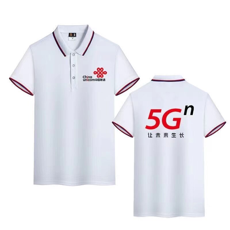 中国联通工作服翻领短袖定制5G圆领POLO衫夏季工衣印字速干纯棉