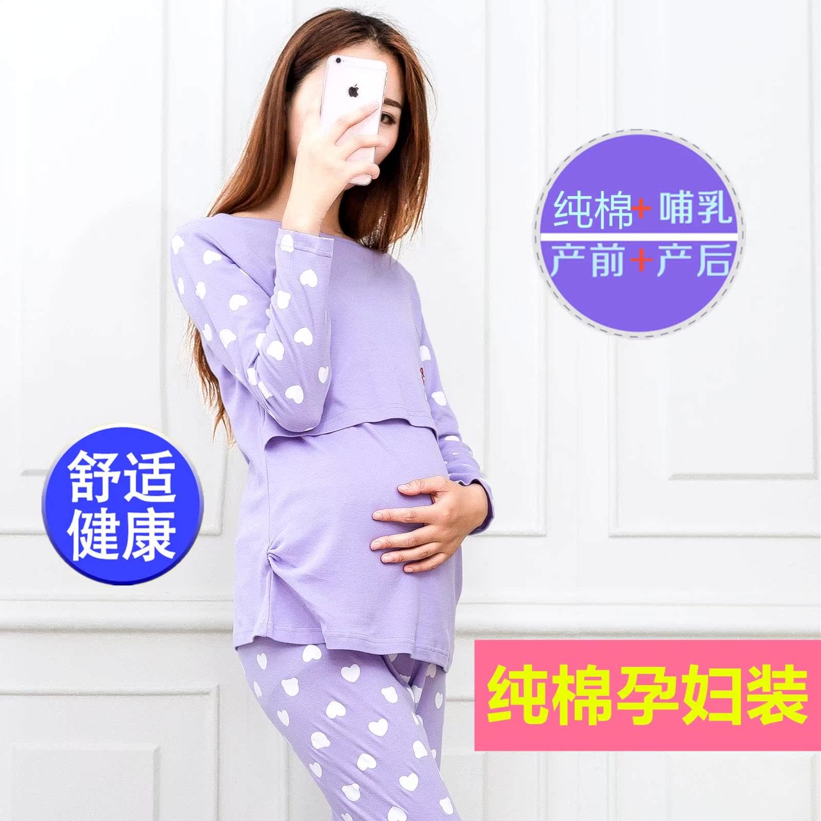 春秋月子服棉质哺乳睡衣产后产妇方便喂奶家居服薄款外出韩版套装