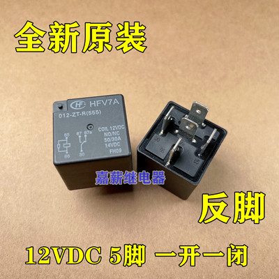 HFV7A 012-ZT-R(555)宏发原装继电器 12V 5脚 HFV7A 012-ZT