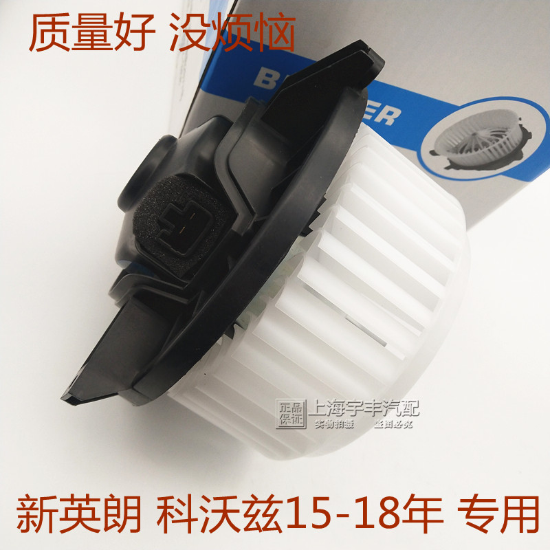 适用别克新英朗鼓风机马达 空调暖风电机鼓风机总成 15-18款 原装