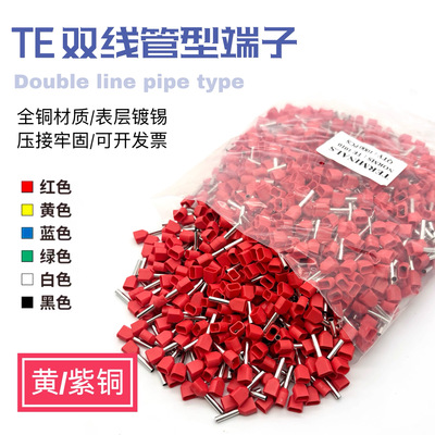 管型双线紫铜平方冷压端子