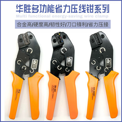 华胜压线钳SN-06 06WF 28B 48B 02C 02WF棘轮冷压端子夹网线钳