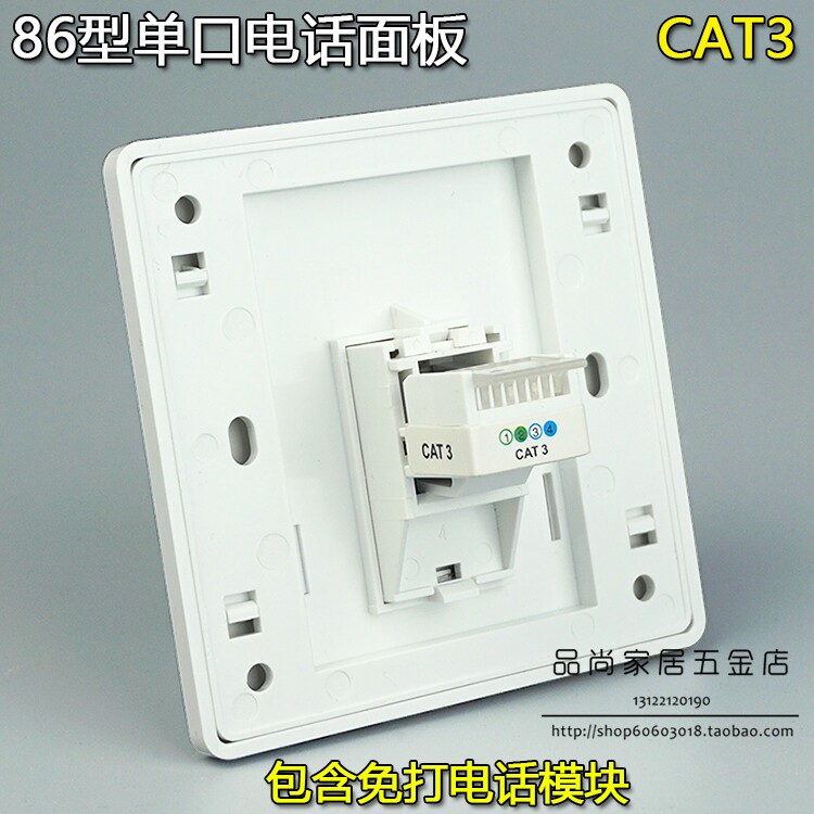 86型电话面板插座 RJ11语音电话面板插座 免打电话插座