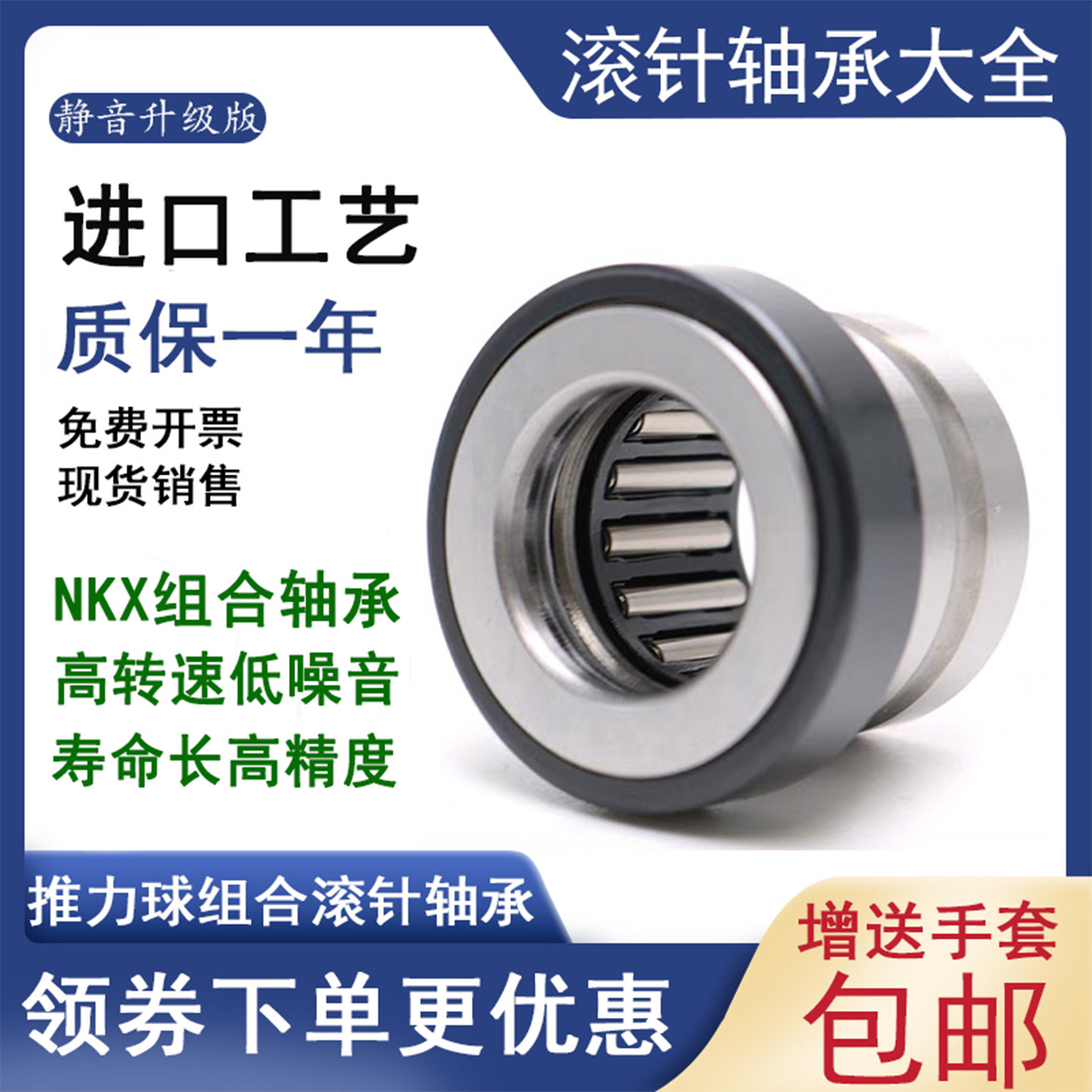 组合滚针轴承NBX3030 NBX3530 NBX4032 NBX4532 NBX5035 NBX6040Z