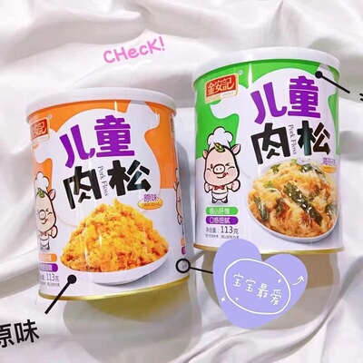 广东肉松肉酥金安记儿童肉松