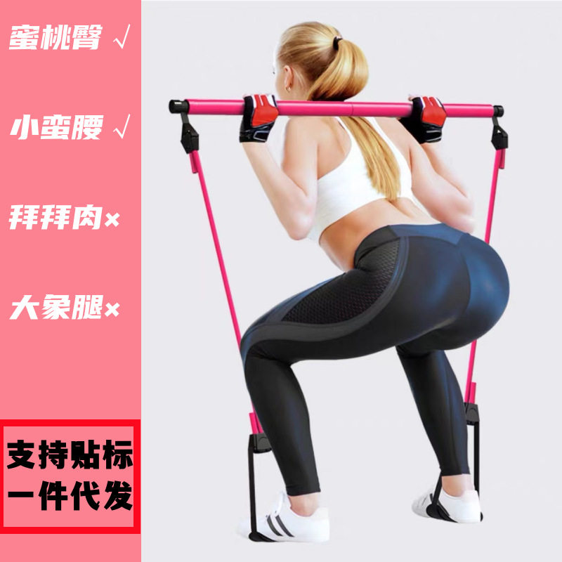 普拉提棒多功能健身棒瑜伽普拉提器材家用弹力运动训练练臀拉力绳