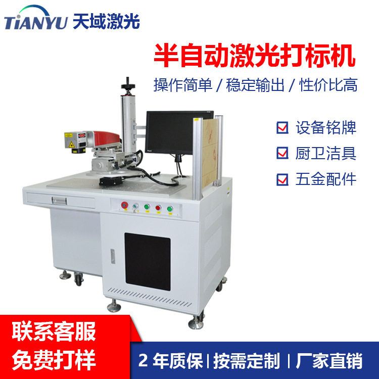 半自动化带旋转轴光纤激光打标机打码机喷码机