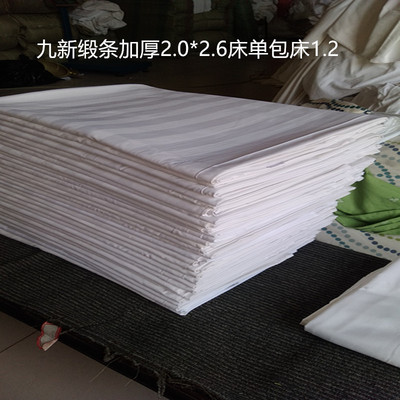 宾馆白色纯棉贡缎加厚五星级床单