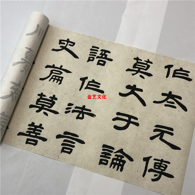清 邓石如隶书作太元传 长卷真迹书法微喷复制学习临摹范本隶体